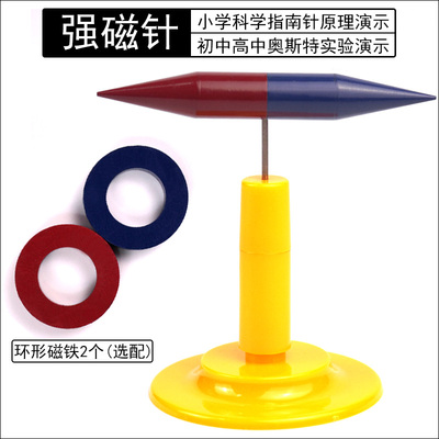 强磁针演示奥斯特实验及环形电流磁场方向24032型初中高中物理电