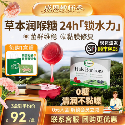 好分贝0糖润喉糖冰岛苔藓