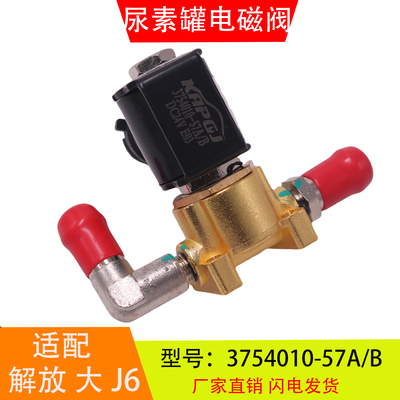 3754010-57AB适配于解放大