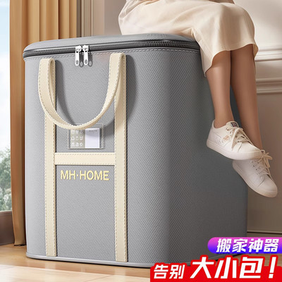 被子收纳箱超大容量衣服打包神器