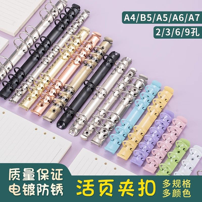 DIY本子用活页装订夹笔记本活