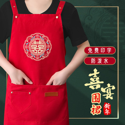 新年过年围裙家用厨房结婚帮忙专用办喜庆事大红色乔迁喜2026新款