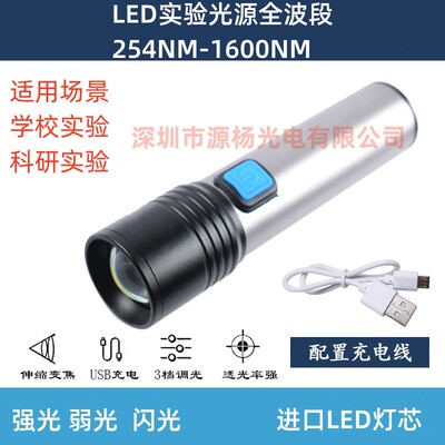 780nm手电筒LED红外实验测试手电筒光源可调光强785nm红外手电筒