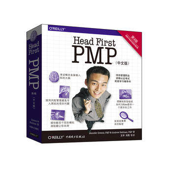 HeadFirstPMP第三程序设计（新）