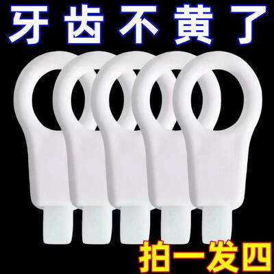 亮白牙齿擦祛除牙菌斑清