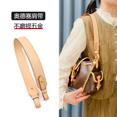 适用于LV odyssee奥德赛肩带配件改造斜跨替换单肩斜挎植鞣革包带