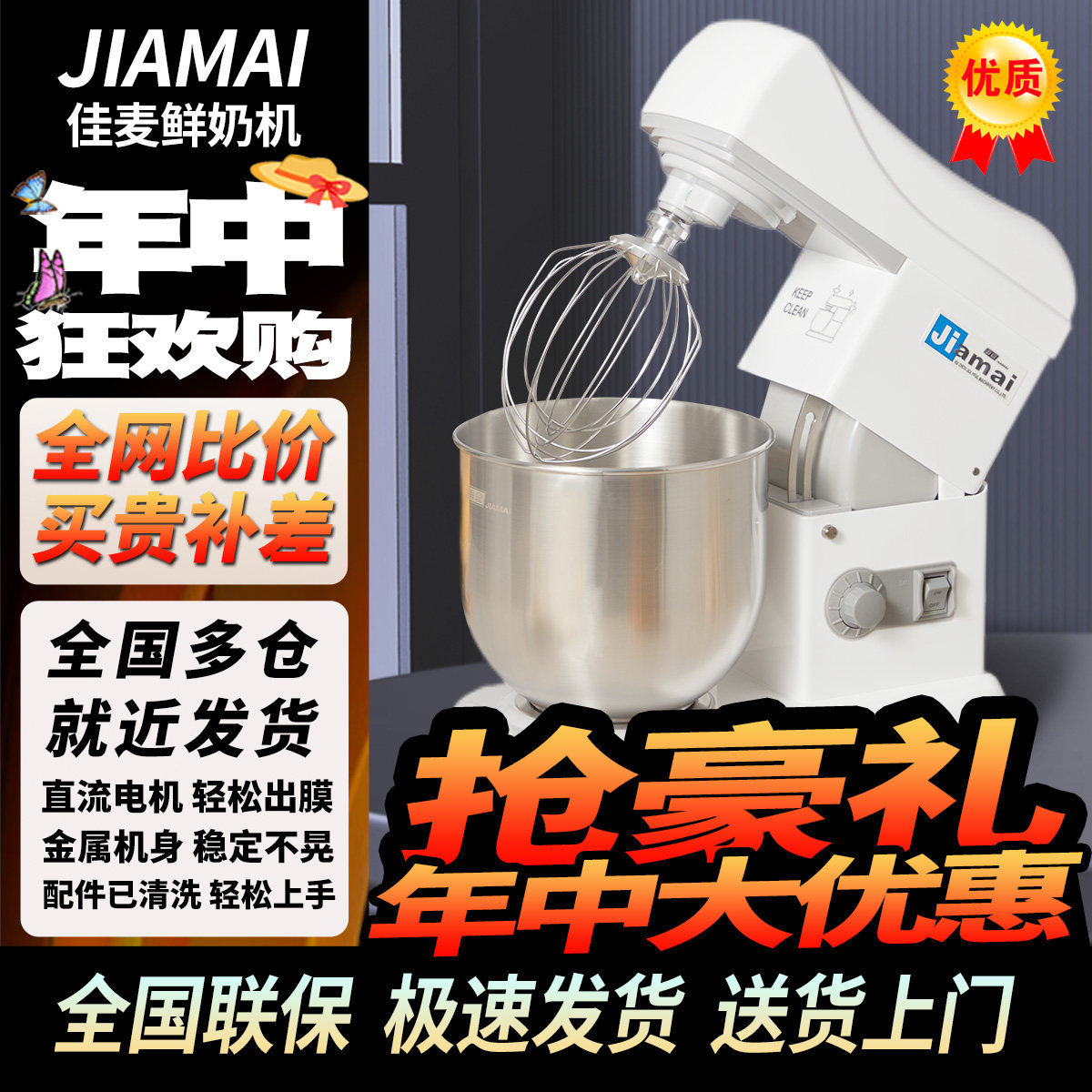 佳麦7升商用鲜奶机厨师机奶油机台式搅拌机和面机揉面机打蛋机7LT