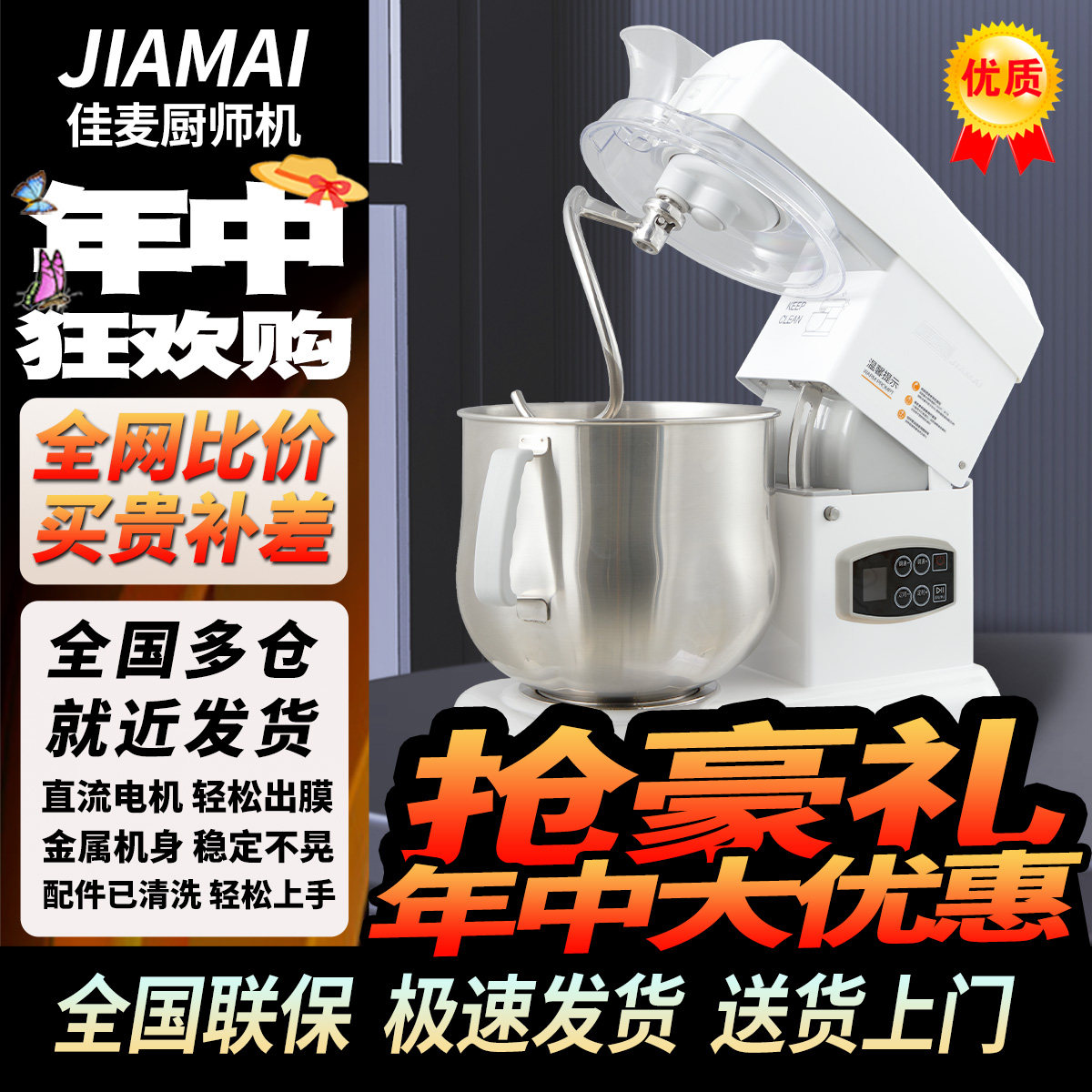 佳麦厨师机多功能家用和面机7lgs商用搅拌奶油打蛋机鲜奶机揉面机