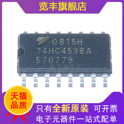74HC4538ATC74HC4538AF