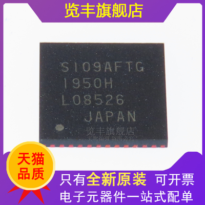 步进电机驱动器IC芯片