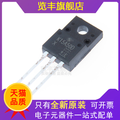 MOS场效应管15A500V