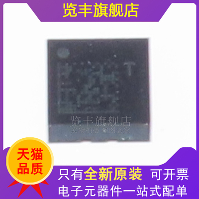 览丰加速度传感器IC芯片