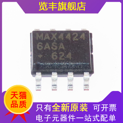 览丰低噪声运算放大器