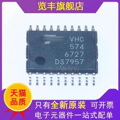 览丰TC74VHC574FT全新原装