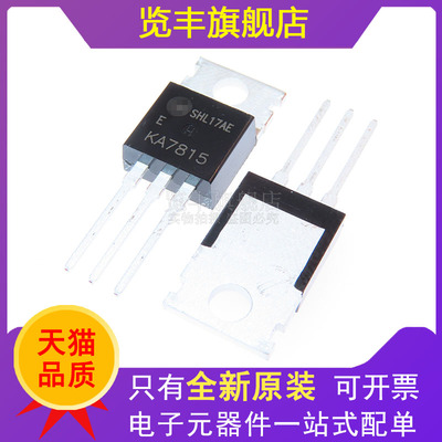 TO-2201A+15V三端稳压管