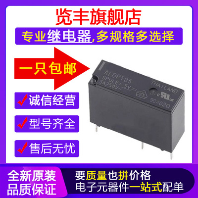 继电器24V24VDC原装继电器