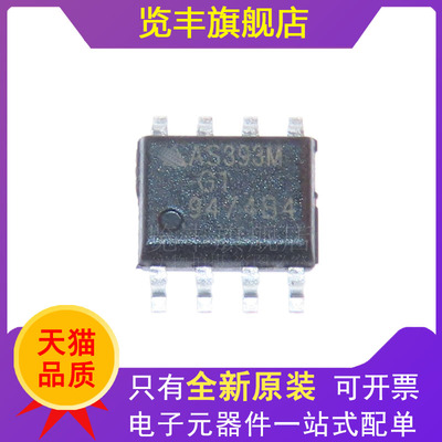 览丰AS393MTR-G1全新原装