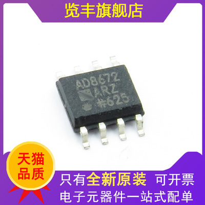 AD8672ARZ-REEL7全新原装