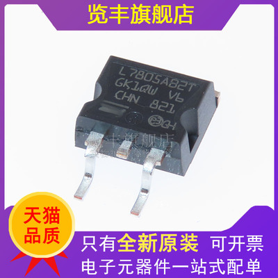 线性稳压器IC芯全新原装