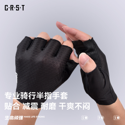 CRST防震透气骑行运动手套男女款