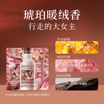 【谷爱凌力荐】洗衣物蓬松抗静电柔顺剂液持久留香45天护衣色家用