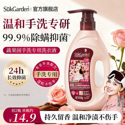 乌木玫瑰奢香丨手洗专用洗衣液