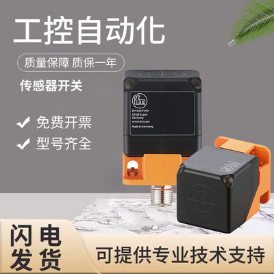 原装易福门图像识别检测处理RFID读写头HF ANT513 质量保障