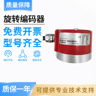 REMIDO霍纳型旋转编码器59-2311X/-1024 1200 2048 3600 5000