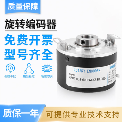 Remido旋转中空心轴编码器 K6014D3-600BM-K830.006 质保一年