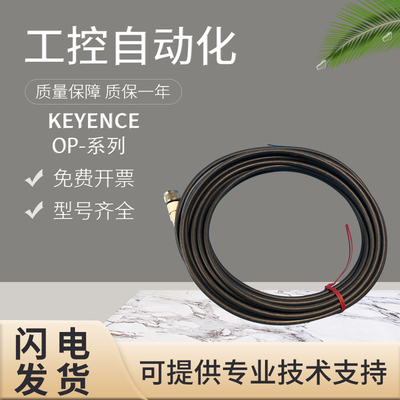 KEYENCE/基恩士连接器