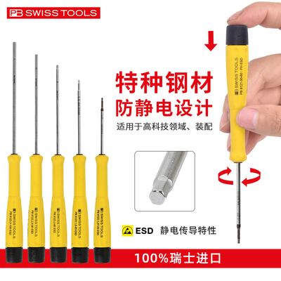 PB SWISS TOOLS防静电内六角螺丝刀小号微型电子内六方螺丝批工具