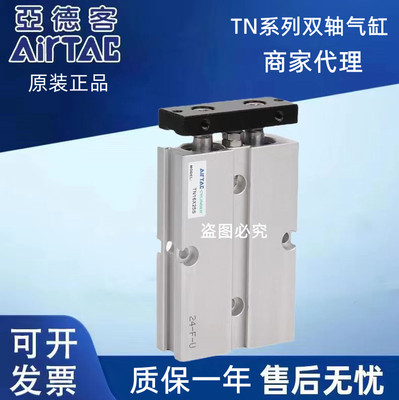 亚德客双杆双轴气缸TDA10/TN10X110X115X120X125X130X140X150S