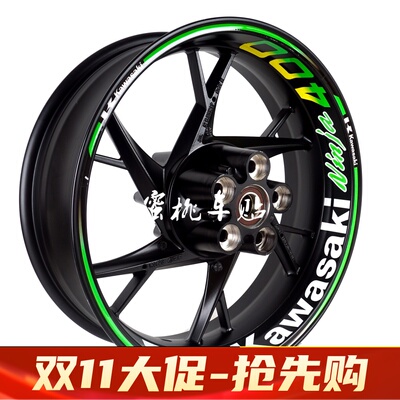 川崎改装字母车身反光贴纸轮毂贴