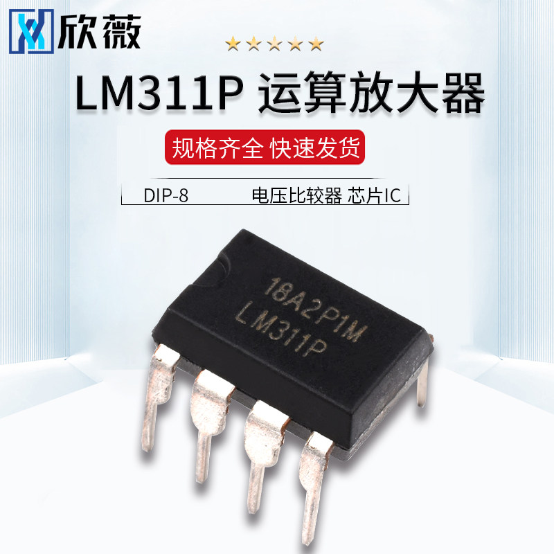 lm311p_淘宝天猫折扣_lm311p相关商品大全价格图片搜索赛选_综合排行榜-虎窝淘