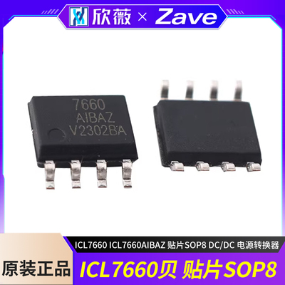 ICL7660ICL7660AIBAZ贴片