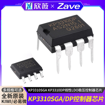 KP3310SGAKP3310DP线性