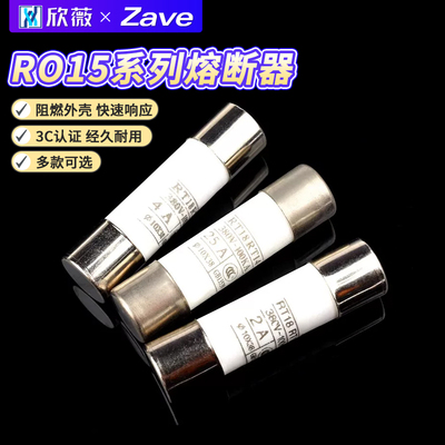 r015熔断器10*38mm1A2A