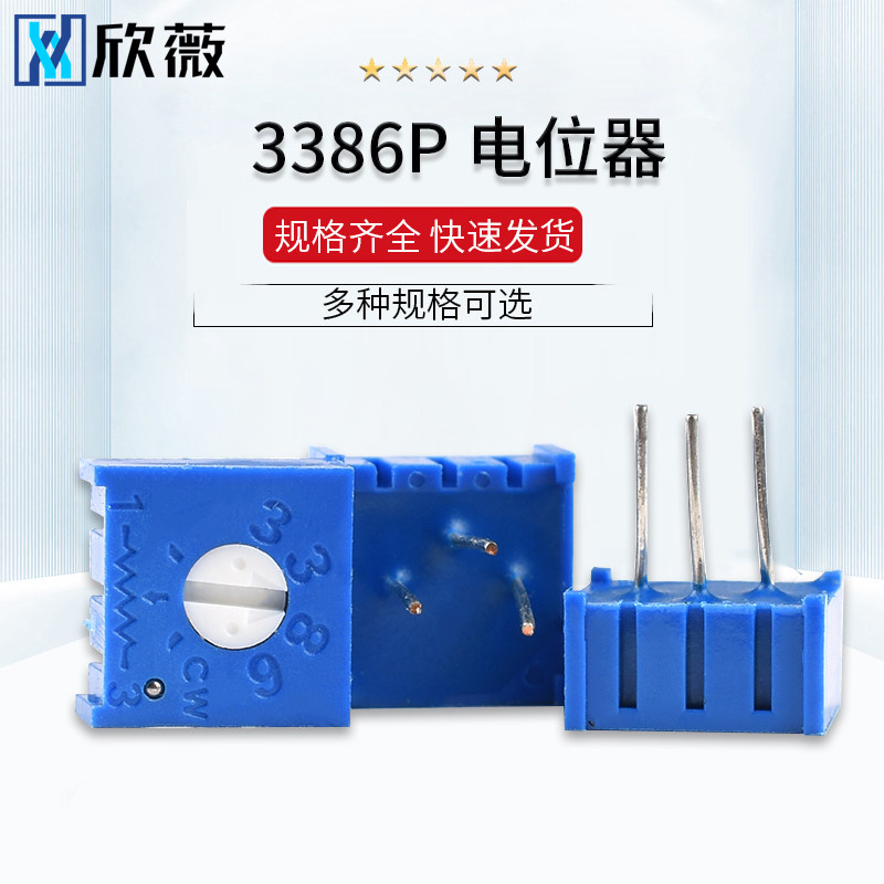3386P单圈精密可调电位器1K2K5K10K20K50K100R200K500K1M 101 103_虎窝淘