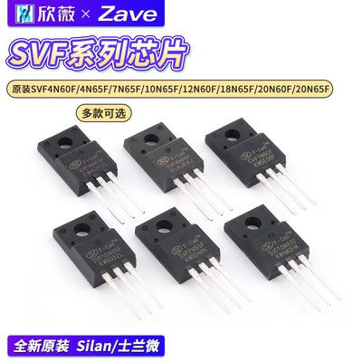原装SVF4N60F/4N65F/7N65F