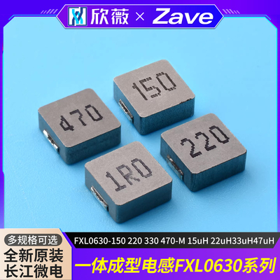 长江微电电感FXL0630-1502203
