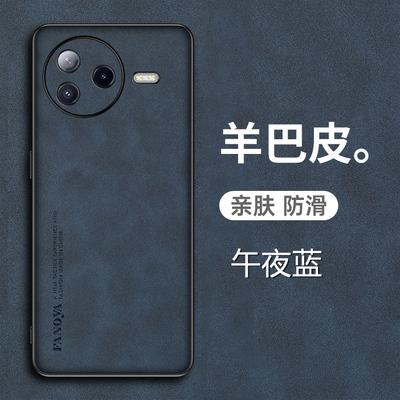 红米K80Pro羊巴皮手机壳新款防摔