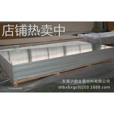 零售 进口3003铝板，3003-H12铝合金板（一张起售）