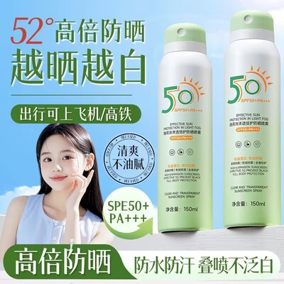 施莉洛清透倍护防晒喷雾