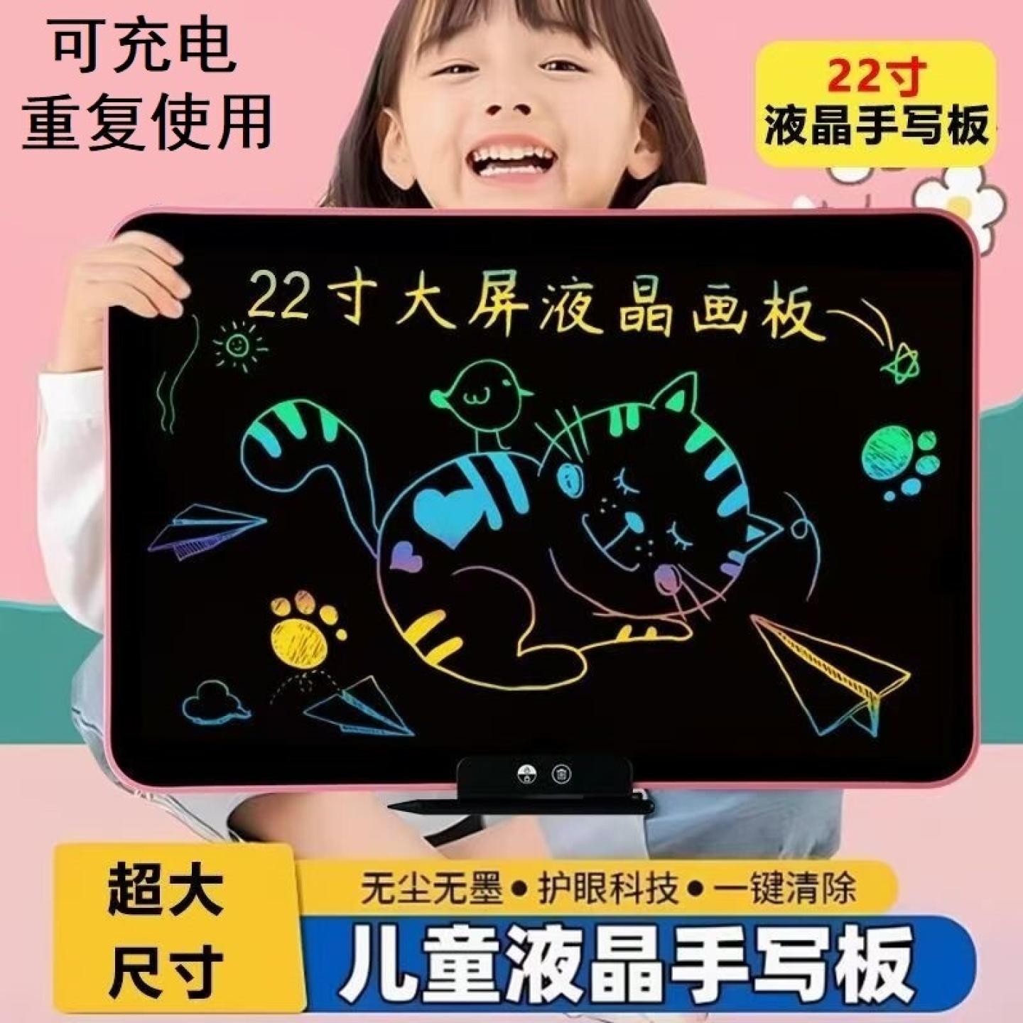 大屏22寸液晶手写板小黑板儿童LCD电子画板可消除学生液晶演示板