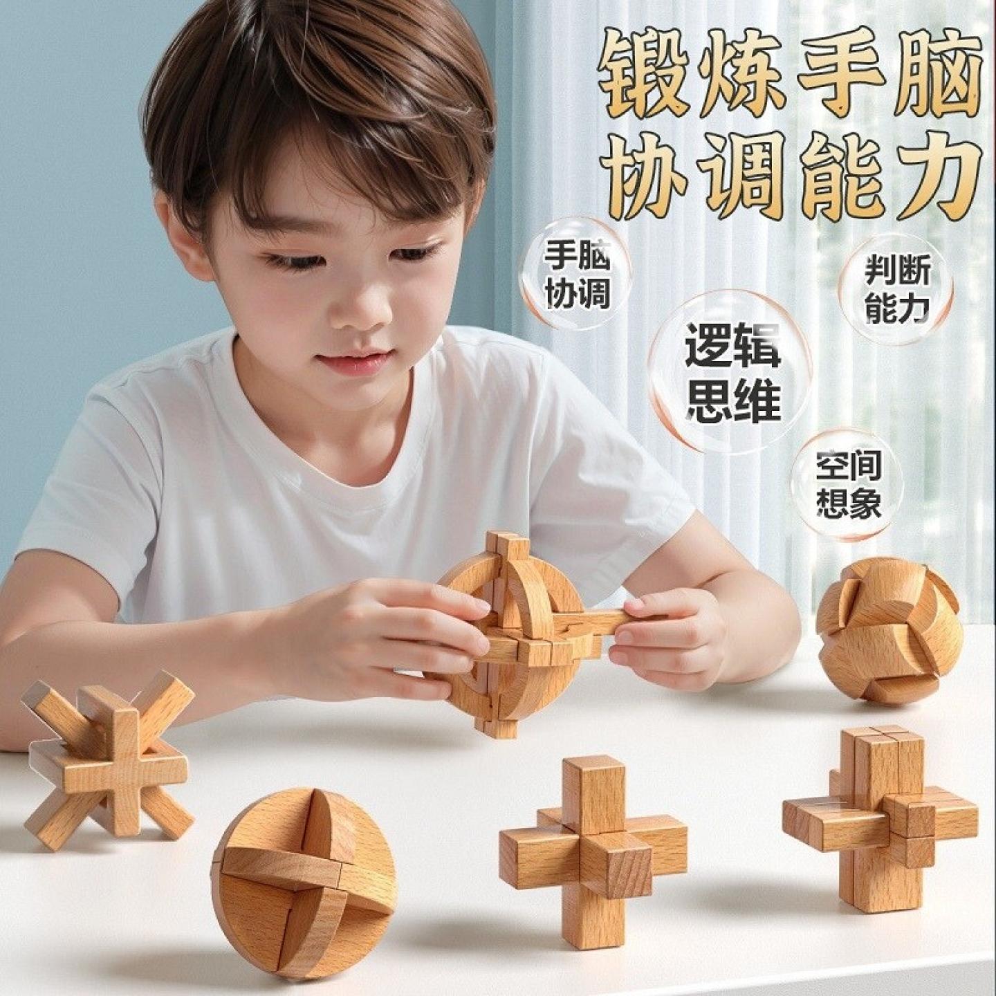 孔明锁大圆球成人儿童木质益智休闲健脑益智玩具解锁鲁班锁大酒桶
