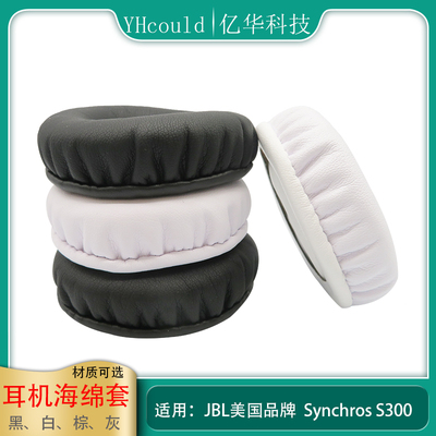 一对耳机海绵套适用于JBL Synchros S300耳罩垫 替换