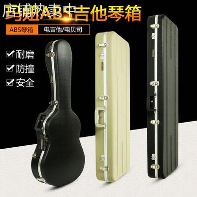 MARUE玛妞LP电吉他电贝司防震琴盒方形吉他贝斯BASS琴箱ABS航空箱