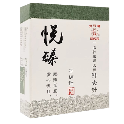 华佗牌针灸针1000支平柄针批发
