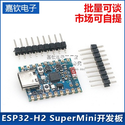 核心板开发板ESP32-C6SuperMini