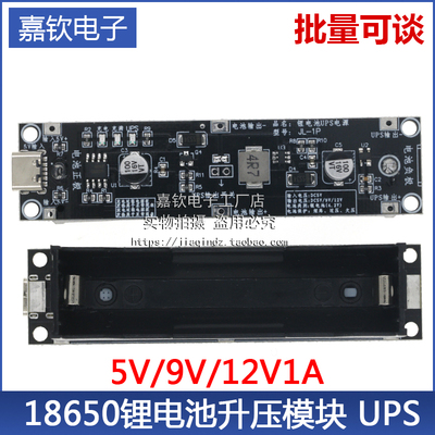 嘉钦电子5W升压模块UPS不间断